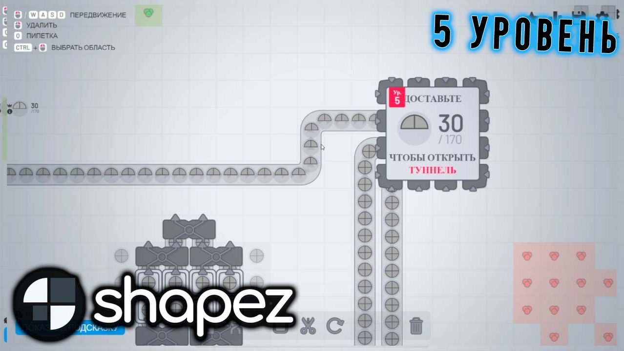 Уровень 5 - Первый завод ПОЛУКРУГОВ | Shapez