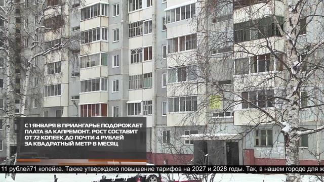 Новости ИРТ 17-12-2025