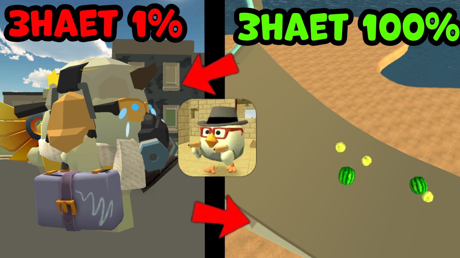 Баги в чикен гане 1 часть #чг #чгтоп #баги #горшокру