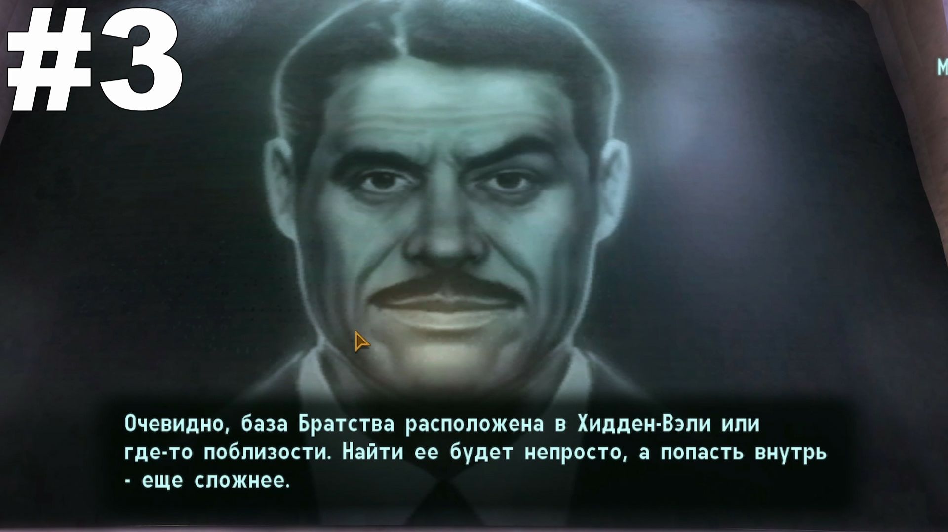 ▶Fallout: New Vegas. Казино всегда в выигрыше, III, IV, V и VI. #3