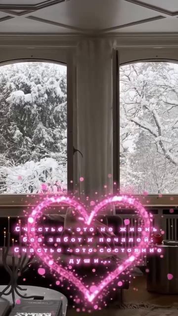 ОСОЗНАНИЕ СЧАСТЬЯ