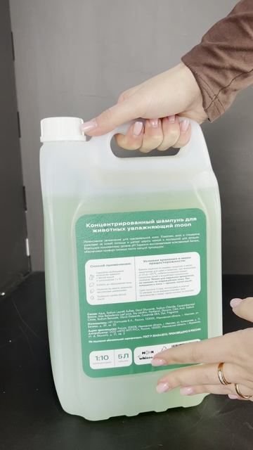 Шампунь MOON увлажняющий для кошек и собак 5л