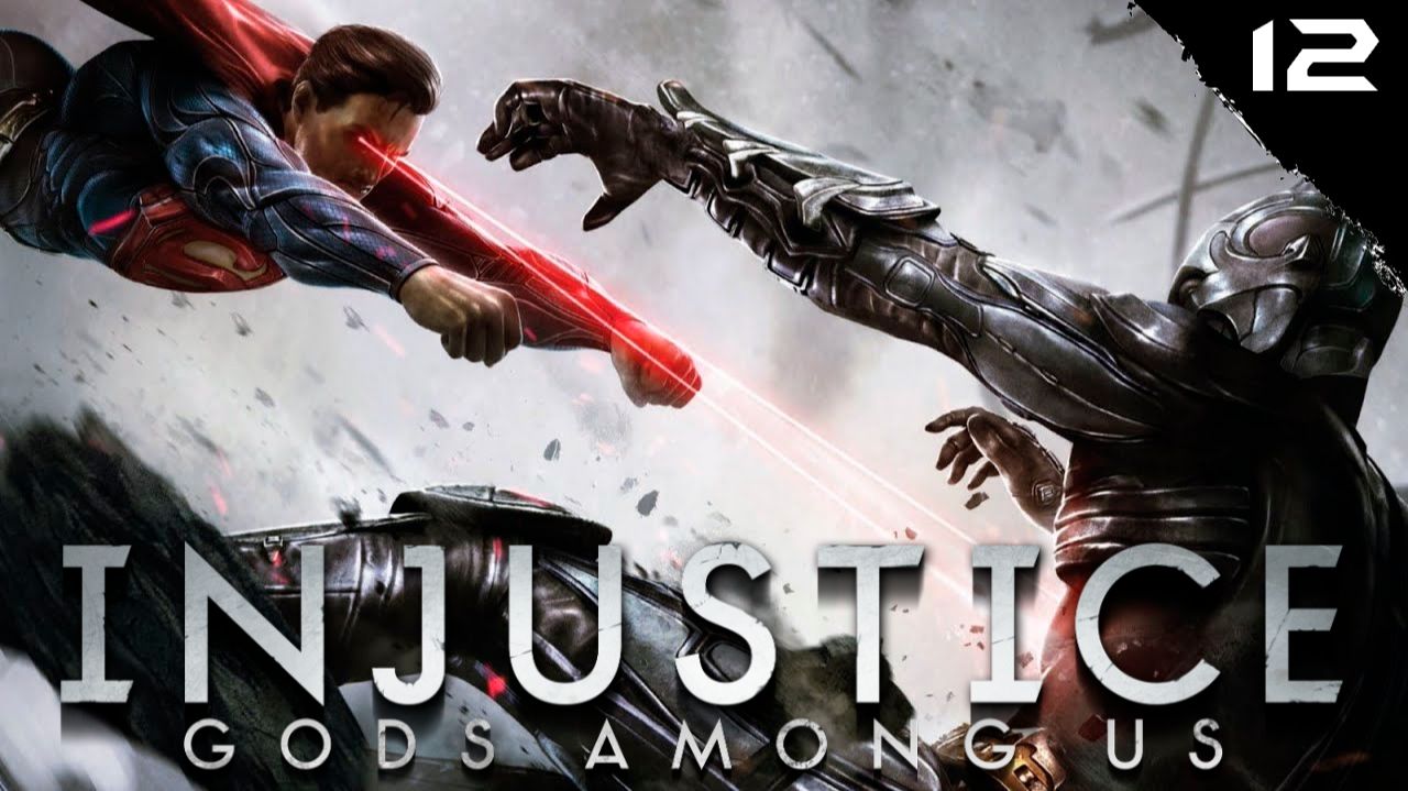 Injustice - Gods Among Us Глава 12 "Супермен" Финал