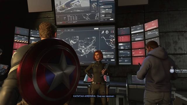 Marvels Avengers - прохождение [20] ПК русский язык