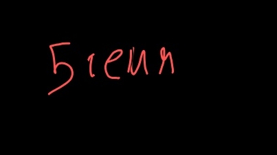 5 серия скибиди туалеты