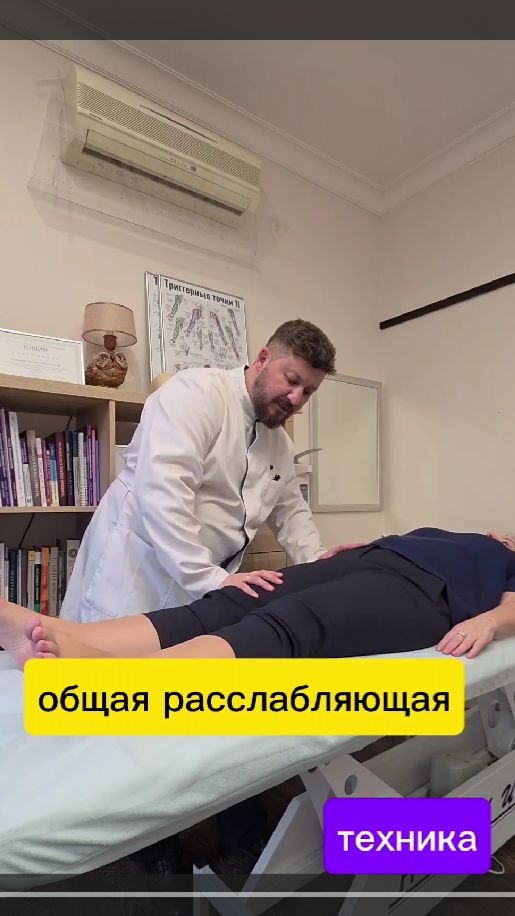 2 урок: «Общее расслабление»