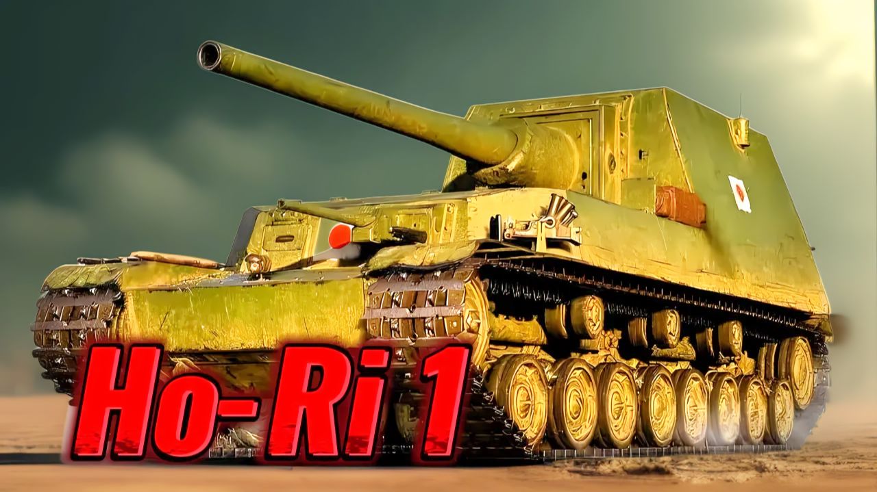 Ho-Ri 1. ПТ-САУ 9 уровня Японии. Мир Танков.