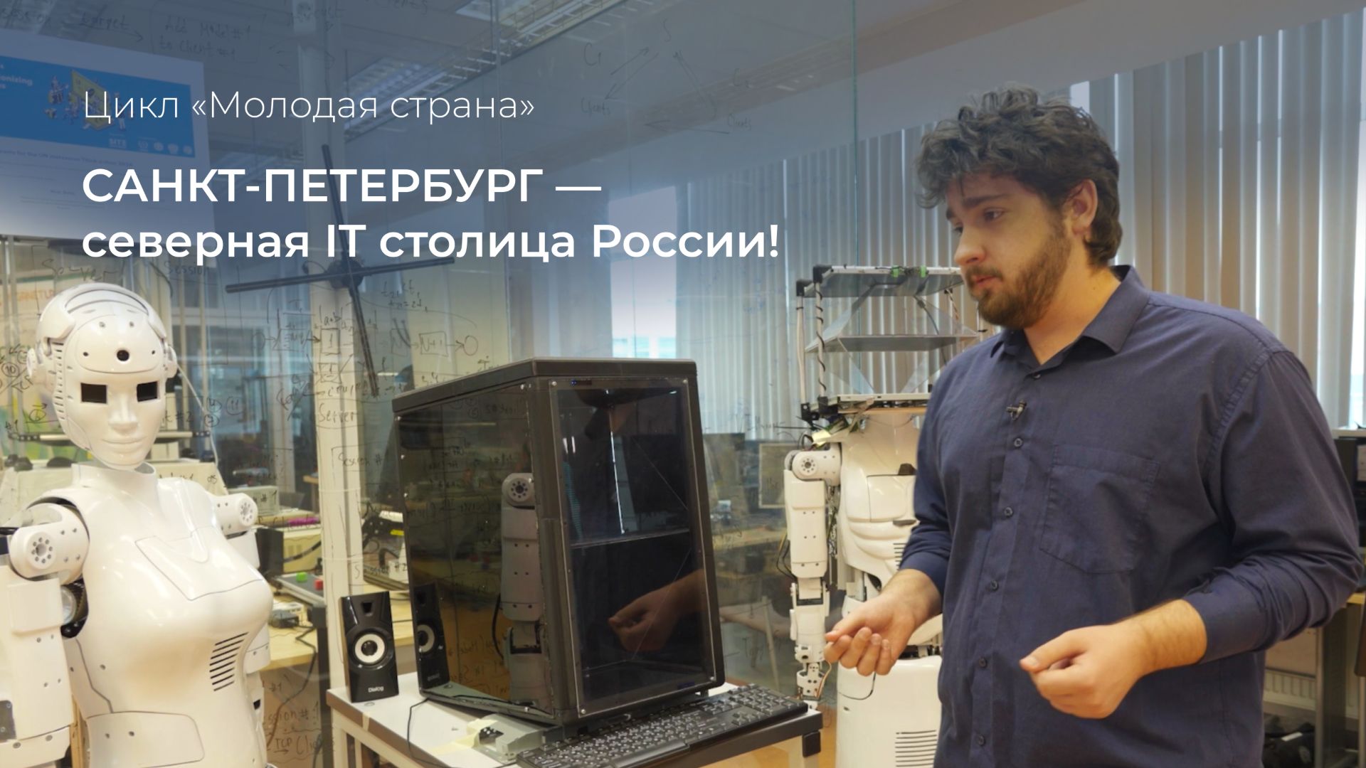 Санкт-Петербург – северная IT столица России!