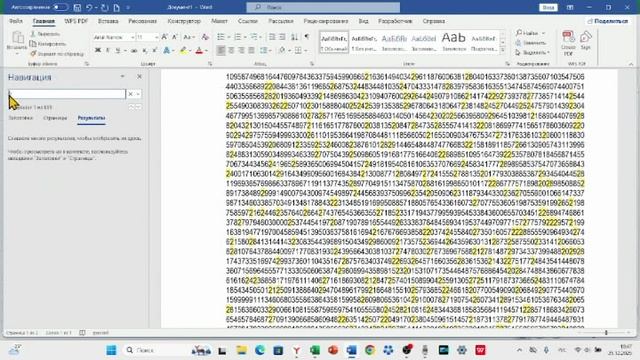 Сегодняшнее число: 2512 в степени 2025.