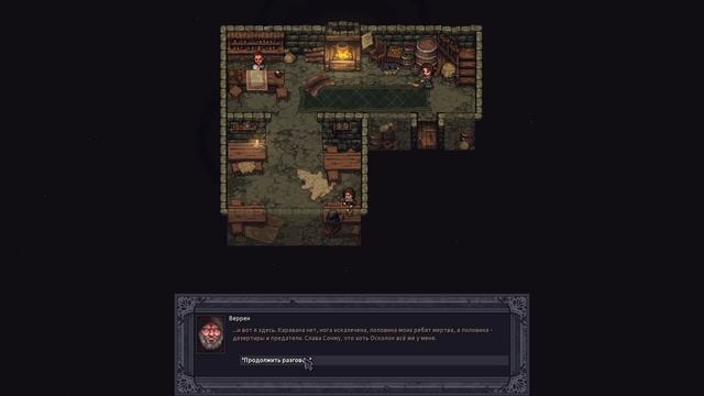 ФИНАЛ | Stoneshard #5
