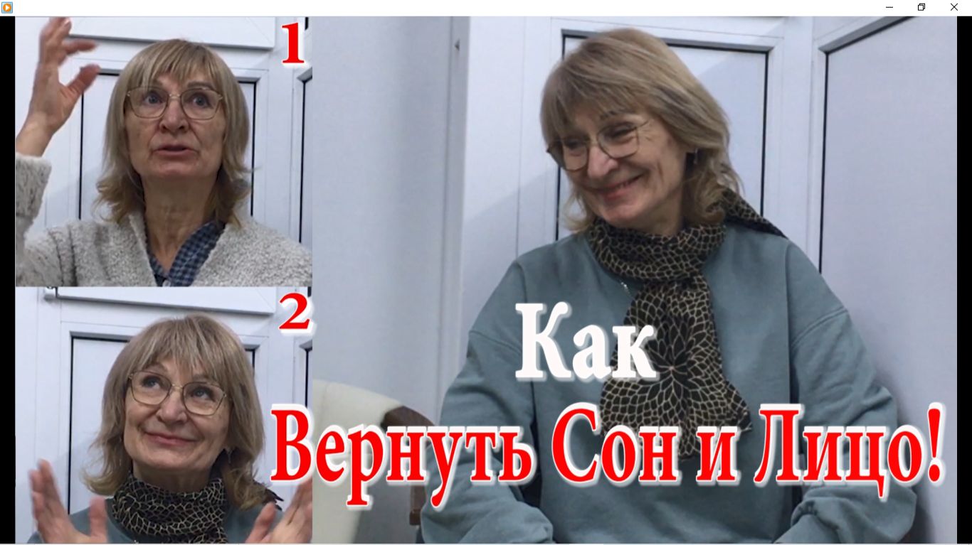 № 1302. Метод RANC Может ВСЁ! Убрать Тревогу, Боль в Суставах, Восстановить Сон и Лицо.