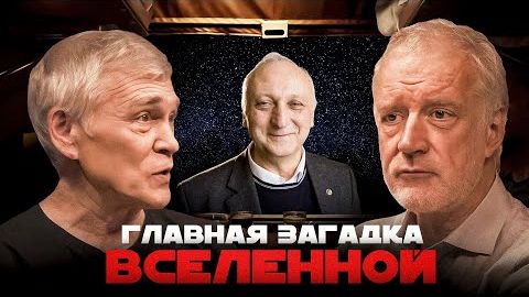 НЕВИДИМОЕ ВЕЩЕСТВО, ИЗ КОТОРОГО СОСТОИТ ВСЕЛЕННАЯ