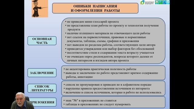 Как сделать проектную работу крутой и правильной.