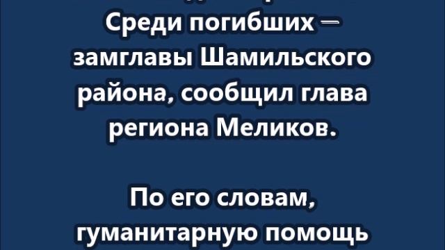 Гуманитарный конвой из Дагестана в приграничье попал под обстрел ВСУ
