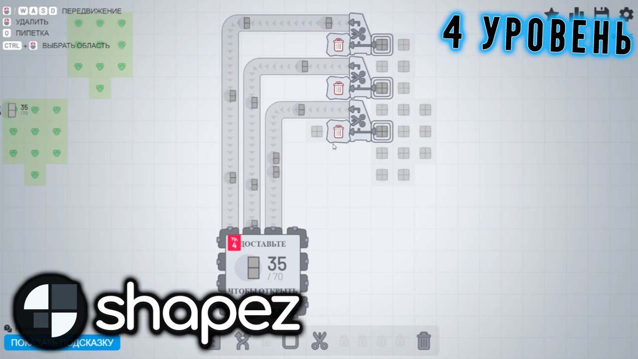 Уровень 4 - Улучшения и бесцветные колоны | Shapez