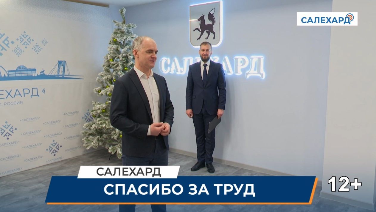 Спасибо за труд