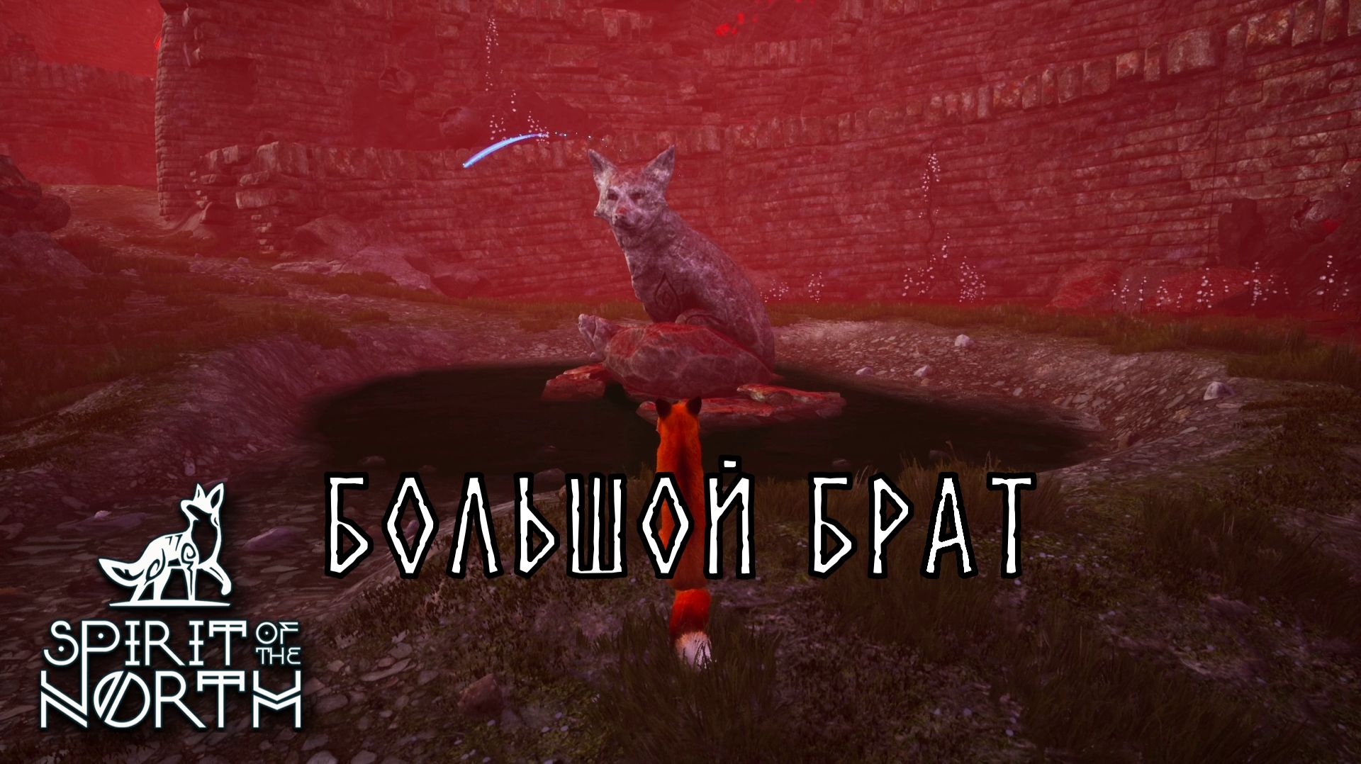 АСТРАЛЬНАЯ КОПИЯ. Spirit of the North | Космонавт PLAY