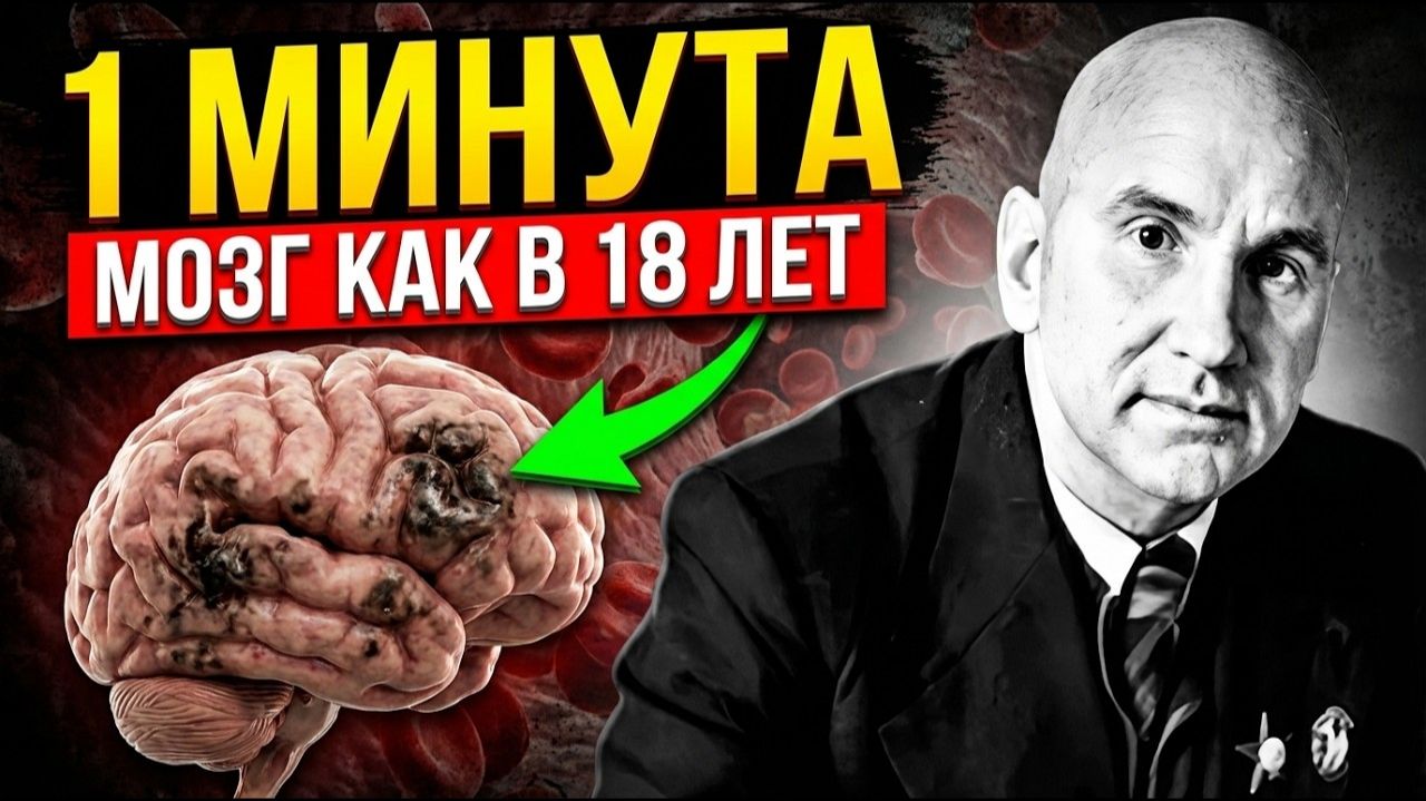 Старение остановится и память вернется! Как БЫСТРО омолодить мозг! Гениальный Микулин