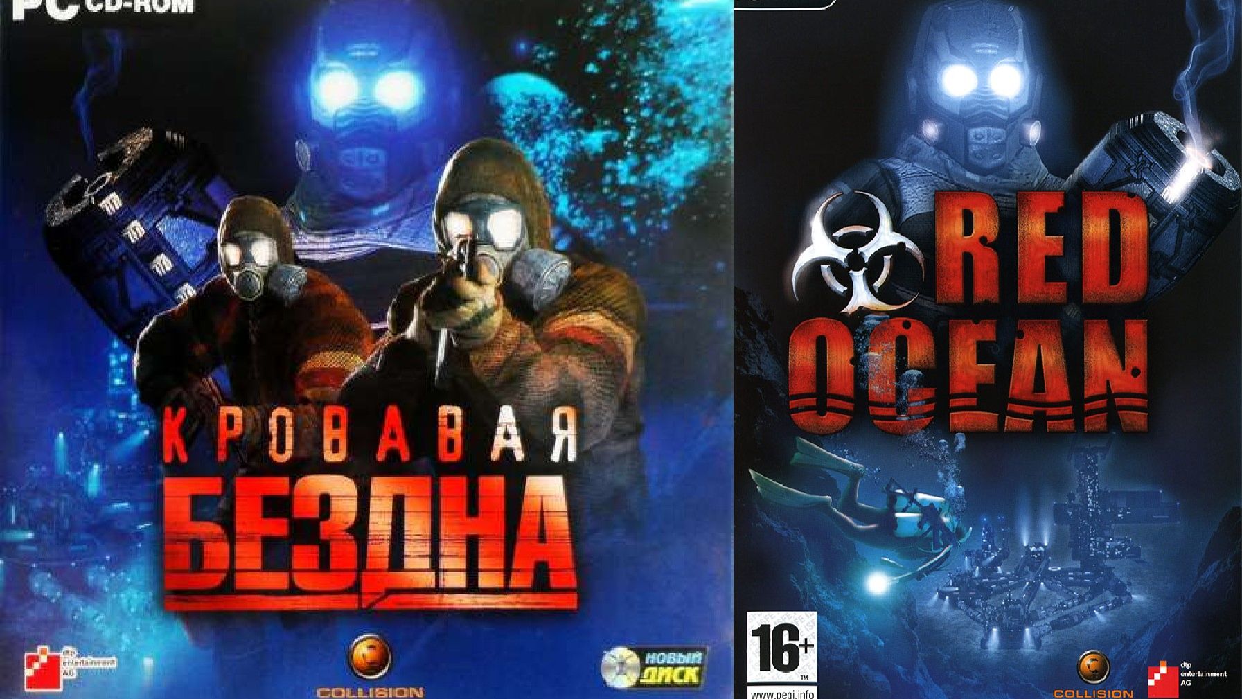 Кровавая бездна\Red Ocean