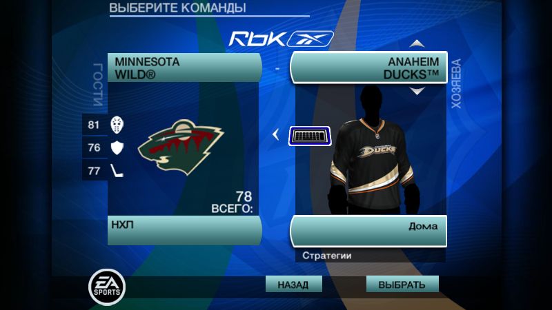 Хоккей (НХЛ 2009 Плей-офф) матч от 25.12.25