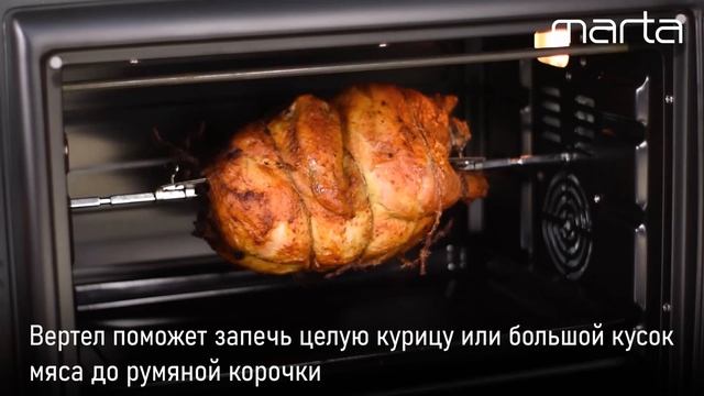 Мини-печь MARTA MT-4266