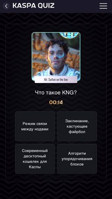 Что такое KNG? | Викторина KASPA QUIZ Ответы на вопросы Каспа Квиз