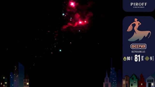 Феерия БСП0108115