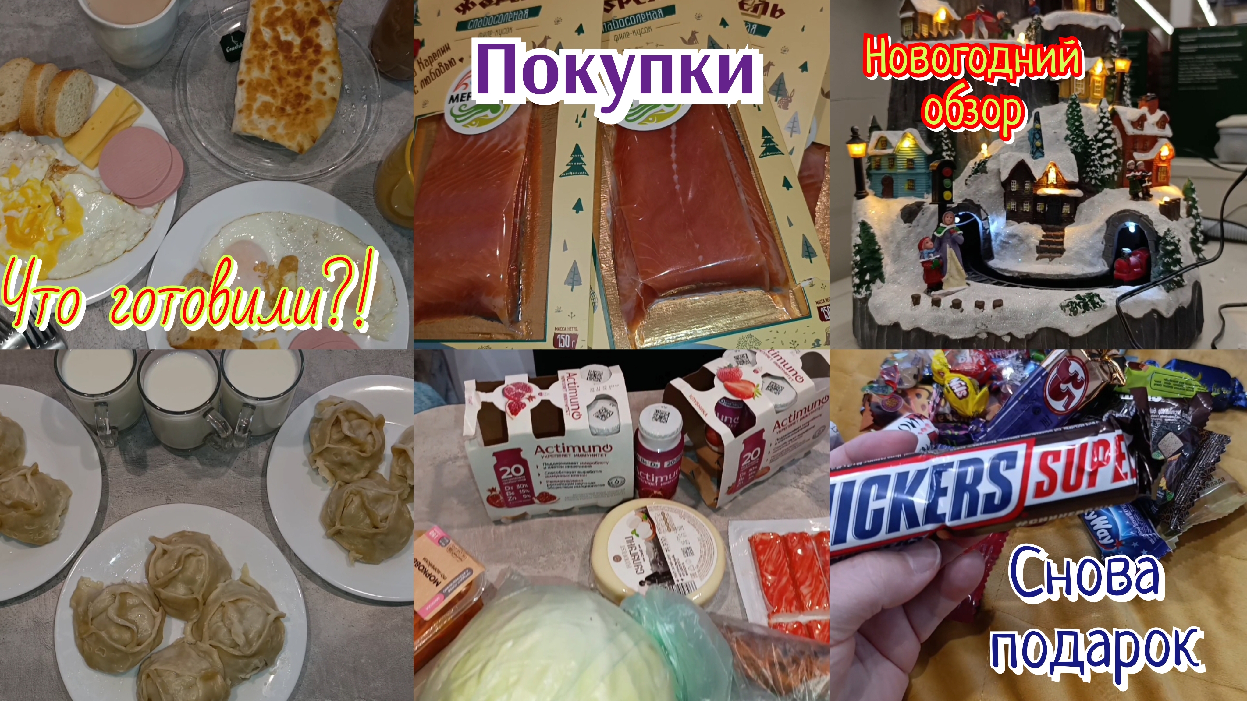 Покупки 🛒 Что готовили 🍽️ Подарок 🎁🎄 Обзор Новогодней красоты 🎄☃️
