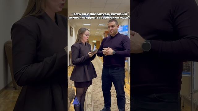 🎄Новогодние секреты ПГУАС раскрыты!