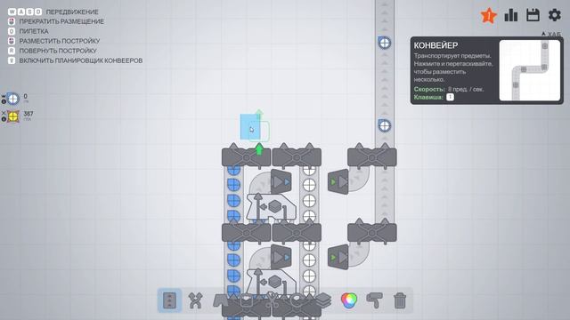 Уровень 12 - Капельки для КОПИРОВАНИЯ СХЕМ | Shapez