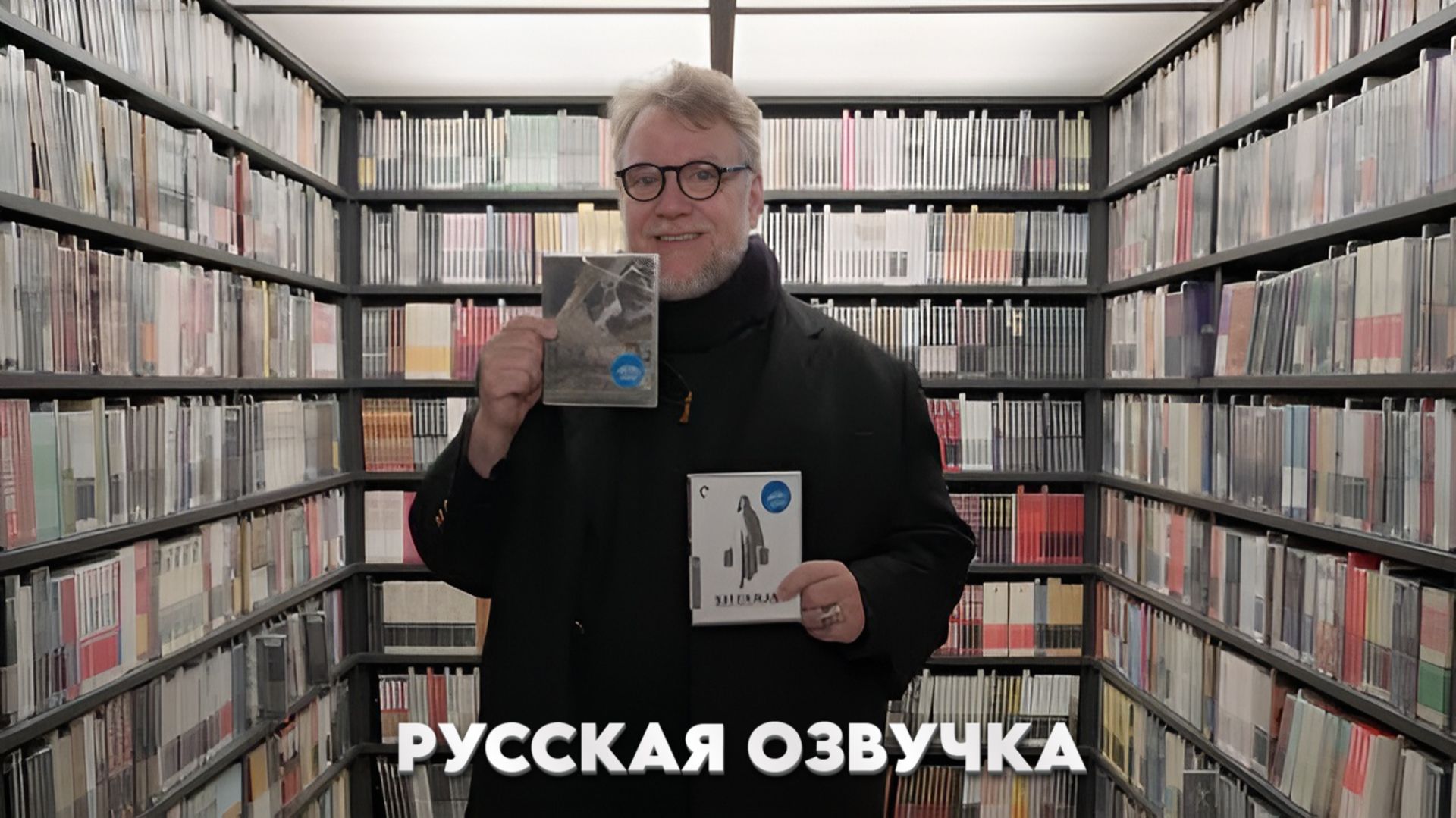 Гильермо дель Торо выбирает фильмы