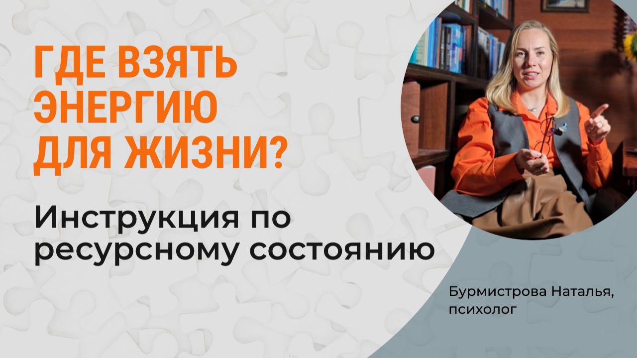 Где брать энергию, чтобы жить? Пожиратели энергии. Жизнь в ресурсе