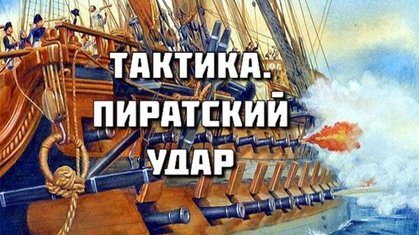 13 лекция. Вскрытое нападение