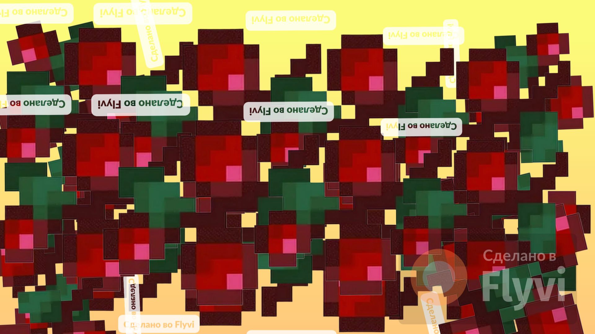 Mr BAV "ягоды" #minecraft #майнкрафт