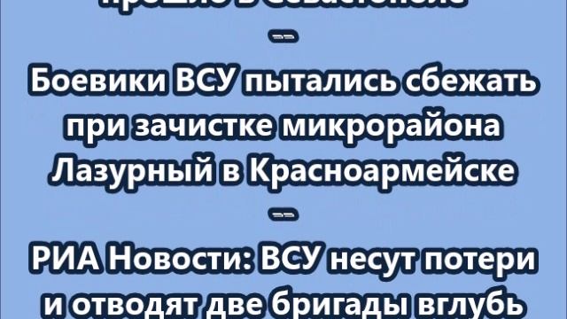 НОВОСТИ. КОРОТКО О ГЛАВНОМ.  25.12.2025  09.00