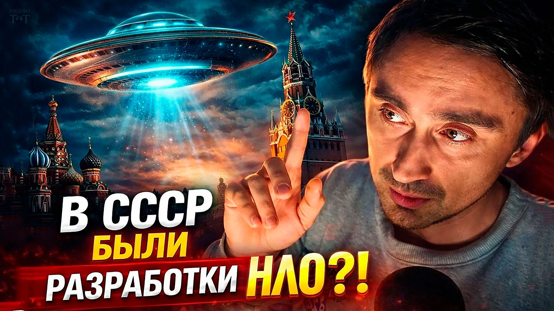 В СССР были разработки НЛО?