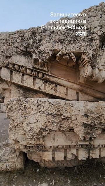 Мега-Недо-Строй Баальбека