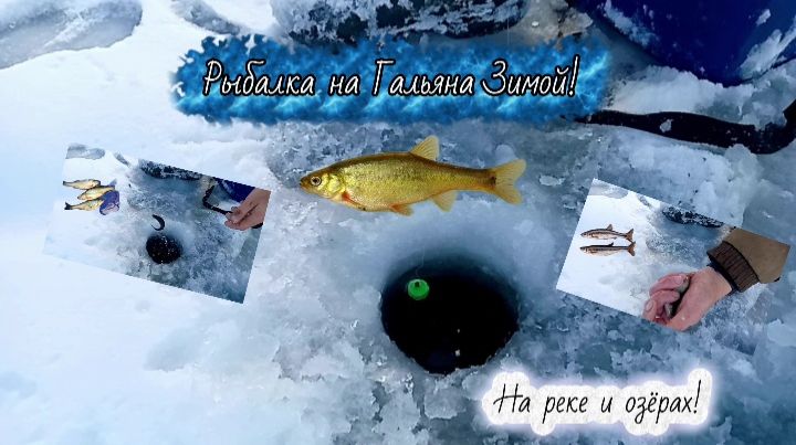 ЗИМНЯЯ РЫБАЛКА в СУРОВЫХ  УСЛОВИЯХ 2025-2026!!!