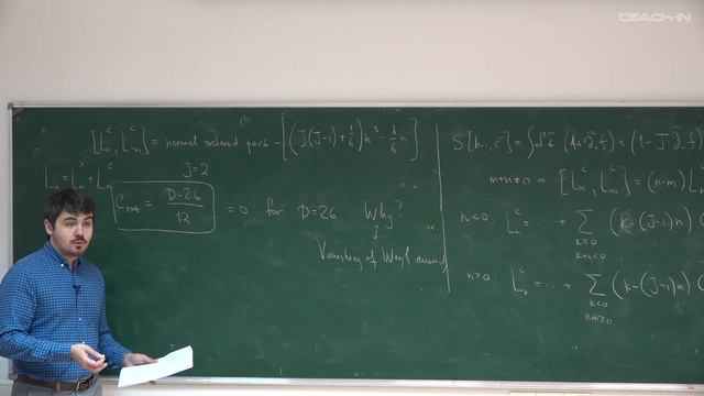 Быков Д.В. - Introduction to String Theory - 12. BRST Quantization