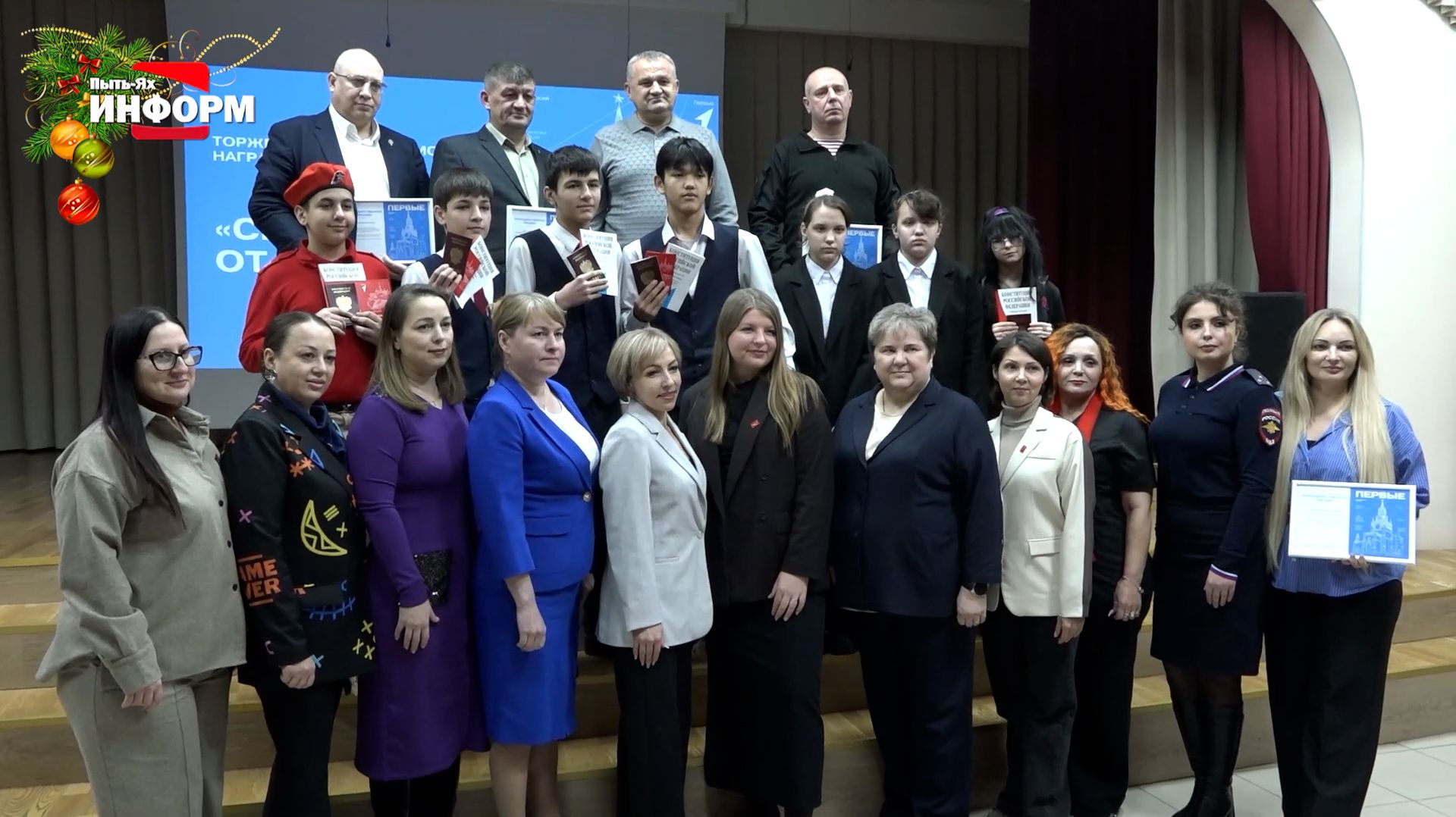 Спасибо от Первых