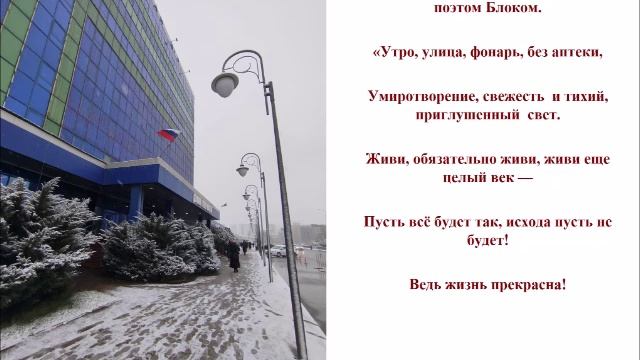 Чуть-чуть не согласимся с Блоком