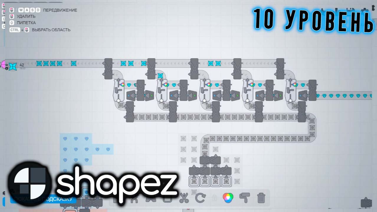 Уровень 10 - Бирюзовая звёздочка, новый покрасочный цех | Shapez