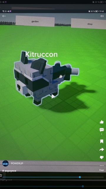 реклама игры повер апп (описание)