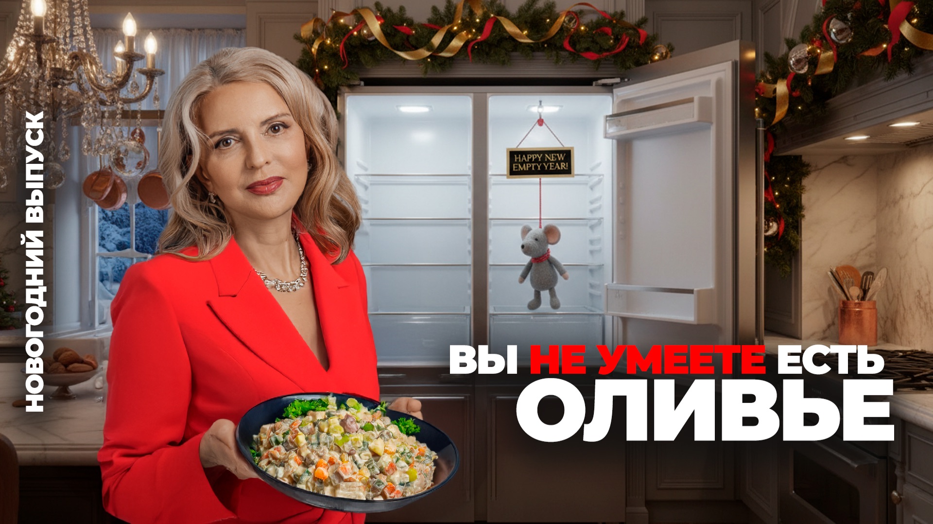 Немного истории и много пользы: что мы не знали об Оливье