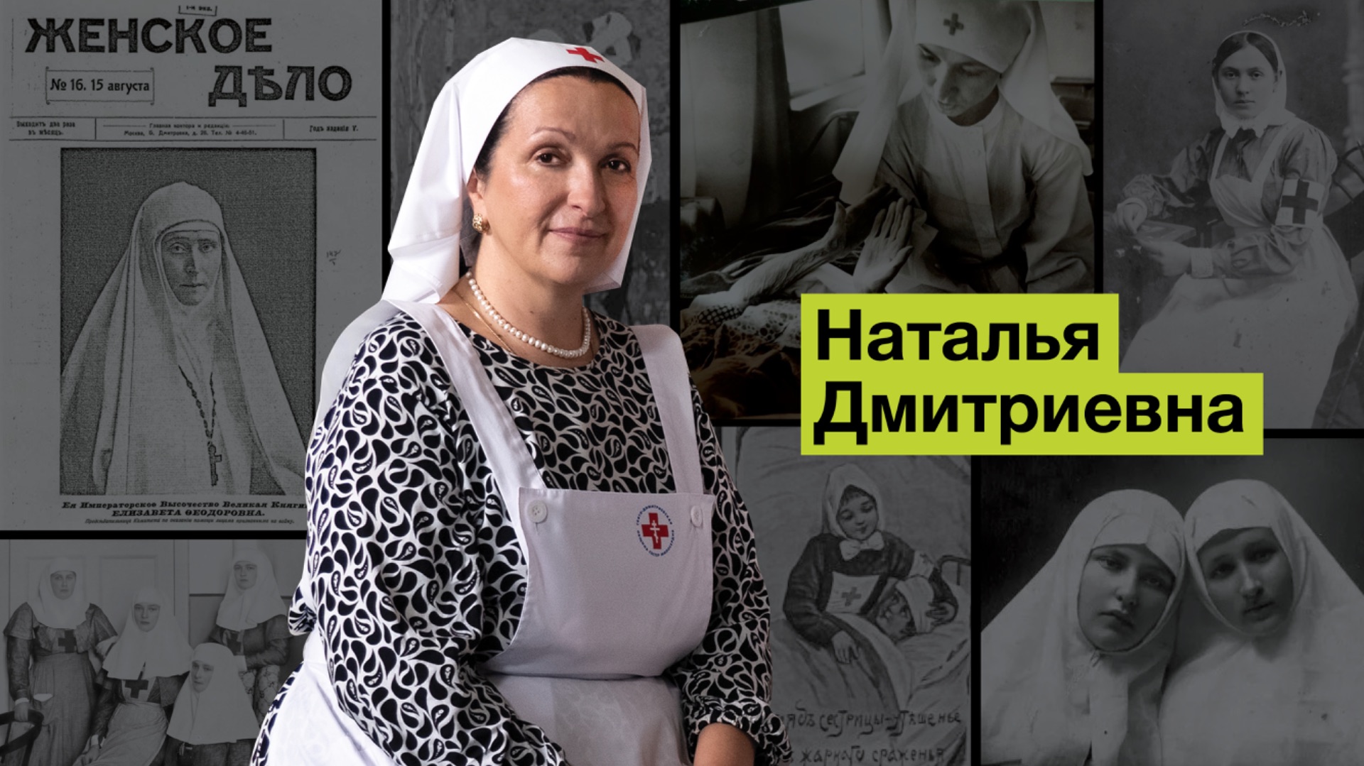 Милосердие как жизнь | Смена 1