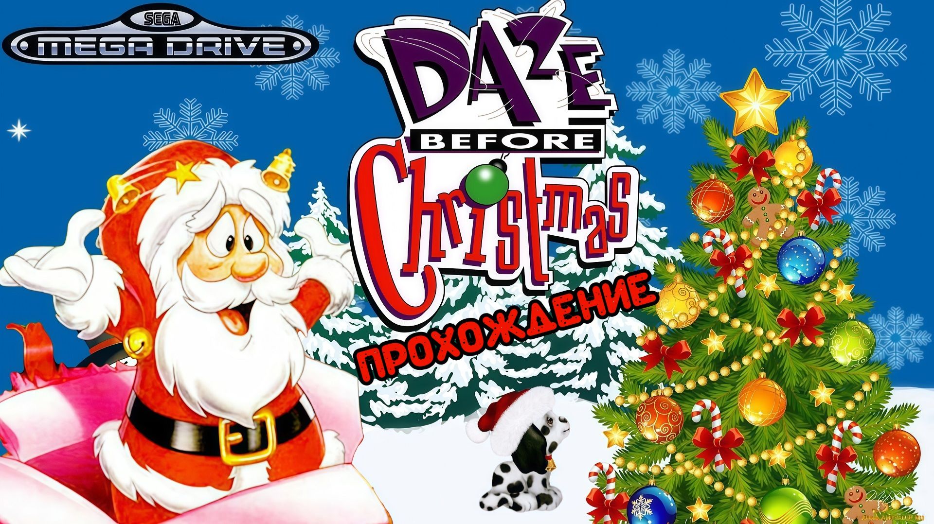 Шок перед рождеством, Daze before christmas, прохождение, Сега, Sega Mega Drive. Full HD