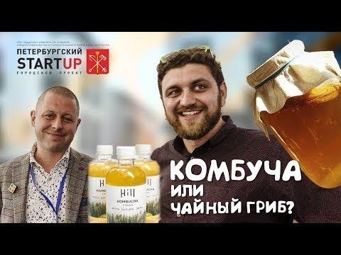 Петербургский стартап Натуральный чай