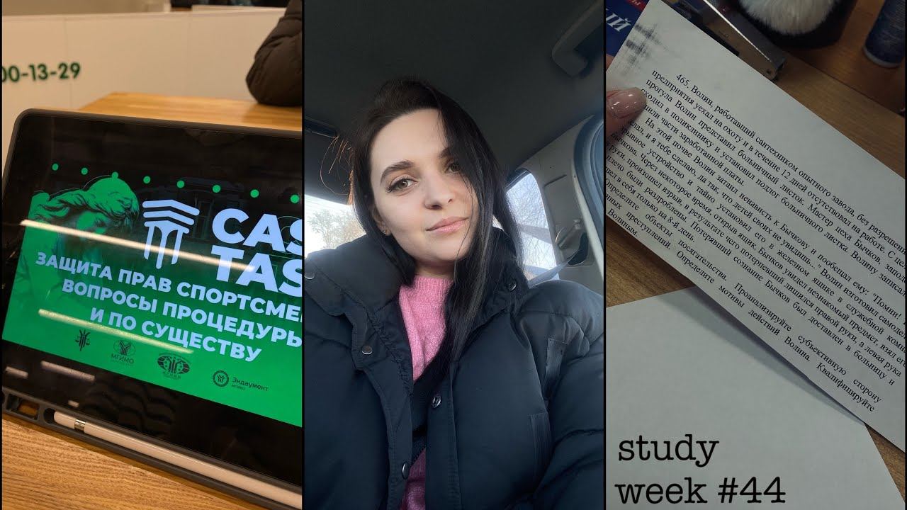 недосыпы, дедлайны, весна, прогулка // study week, motivation, study with me