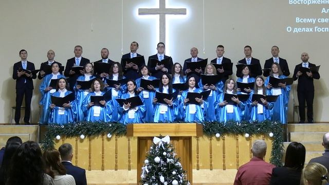 Общее пение "Песнь творения"