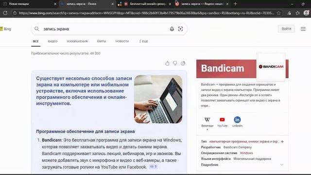 как записать экран пк